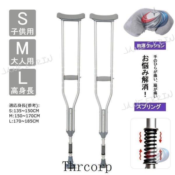 サイズの選択ガイド(参考用):S:135ｃｍ~150ｃｍM:150ｃｍ~170ｃｍL:170ｃｍ~185ｃｍ■足の骨折や捻挫時に使用する■グリップの高さ5階段調節がしやすい、星型ネジを使用しています。■高さ9階段調節は簡単なプッシュボタン式...