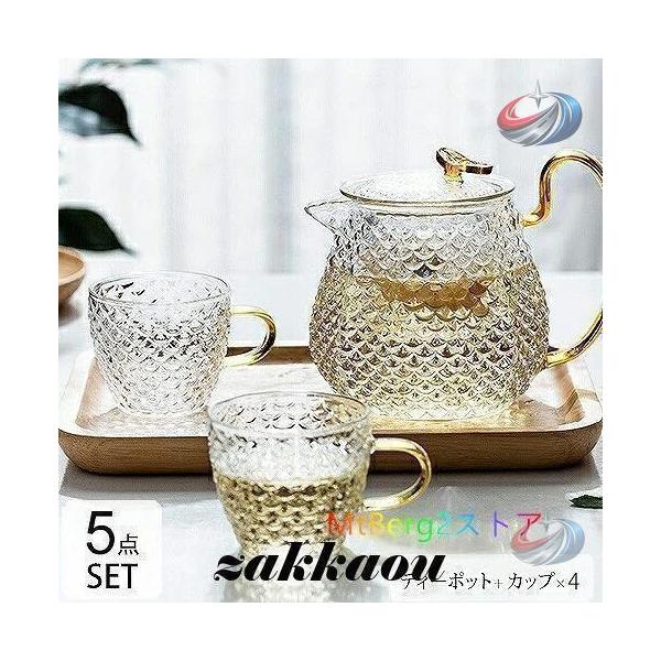 ティーポット セット ティーカップ おしゃれ 耐熱ガラス 急須 別荘 ヨーロッパ 新築祝い ホテル 店舗用お洒落カフェ お返し