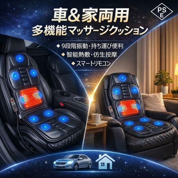 【送料無料】車用マッサージシート 父の日 マッサージ 加熱 英語説明書付き マッサージ器 マッサージシート シートマッサージャー 折り畳み可能 全身マッサージ 肩こり 肩 首 腰 肩甲骨 健康  運転仕様商品名：カーシートマッサージ手法：高...