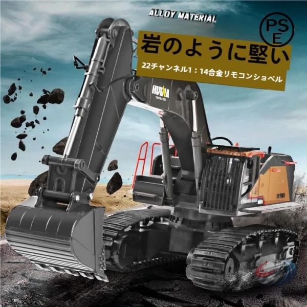 1/14 ラジコンショベル ラジコンカー 合金 ミニ 作業車 22チャネル 電動 働く車 重機 採掘機 工事現場 リモコン 砂場 大人 男の子 ギフト 6歳以上