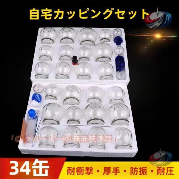 マッサージ?アロマ カッピング肥厚TCMカッピング真空カッピングデバイス世帯34缶防爆ガラス吸湿タンク美容サロンスペシャルセットご注意：本商品に液体は含まれません。