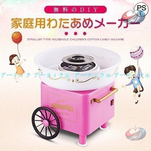 サイズ：200*300ｍｍ重さ：2ｋｇ素材：ステンレス電圧：220ｖ消費電力：500ｗおウチで楽しく綿菓子が作れるキットふわふわで甘い・特別なひとときを砂糖を入れると甘い香りとともに出来上がる綿菓子。お家で楽しく綿菓子を作れるコットンブロッ...