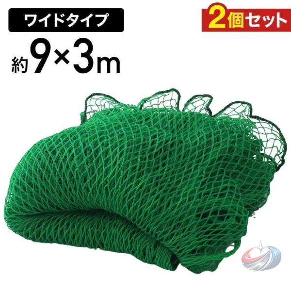 防球ネット 3m 野球 バスケ サッカー ゴルフ 庭 自作 野球ネット 3m×9m 外野フェンスネット バックネット ホームランネット バッティングネット