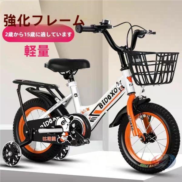 サイズ：写真通り乗車対象年齢：2-8歳おすすめポイント・軽い！お母さんも楽々持ち運び！・泥除け・補助輪（脱着可能）が標準装備！・安全グリップ・スケルトンチェーンカバー・肉厚サドルで安心！・シートポスト・ハンドルの高さなど、お子様の成長に合わ...