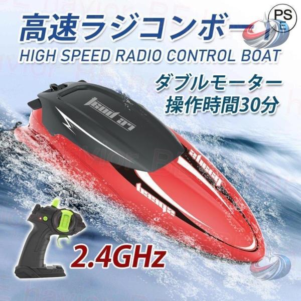 船体素材：ABS本体サイズ：33.5cm*9cm*12.5cmラジコン周波数：2.4Ghz操作時間：30分まで充電：USB充電式スピード向上設計：流線型船体を採用し、水の抵抗が減少されます。速度を有効的にアップします。ウォーターセンサー機能...