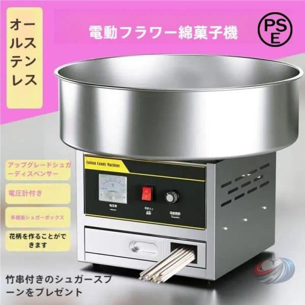 ストックボックス、竹串桶つきアップグレード版の電気キャンディマシン高品質ステンレス材質を採用し、腐食防止で防錆 である強力なモーターは回転速度が高く、高温に強く、摩耗に強いサイズ：450*450*415 mm砂糖鉢サイズ：直径450 mm ...