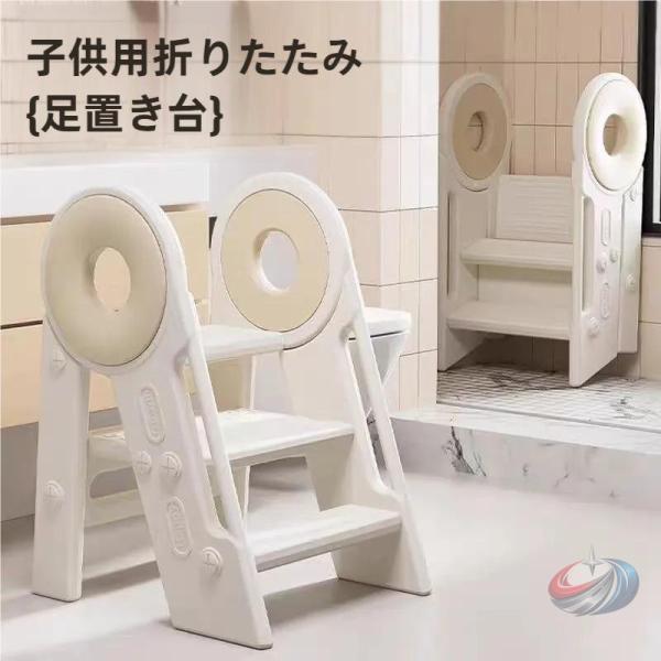 踏み台 子供 ふみ台 トイレ 手洗い 玄関 庭 2段 昇降 おしゃれ 北欧風 ナチュラル アイボリー 幼児 足置き台 洗面所 台所 お手伝い