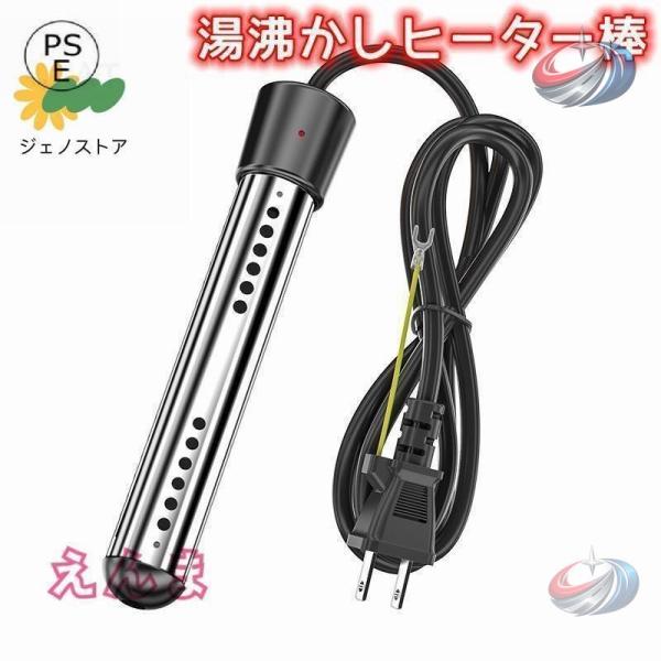 注意事項※使用中、ヒーターを完全水に入れてください。※コンセントの共用は禁止です。（2つのヒーターを一つのコンセントで使用しないでください）※使用中、手で触らないでください、触る前に必ずプラグを抜いてください。※金属類の容器での使用は禁止で...