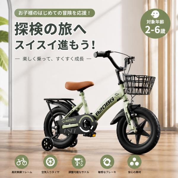 ★頑丈なデザイン-耐久性 高炭素スチールフレームとフォークは、優れた耐衝撃性を提供し、自転車に乗る学習の複数のバンプを簡単に乗り越えます。★調節可能なサドルとハンドルバー-子供用自転車には、工具不要で簡単に調整できるクイックリリースシートク...
