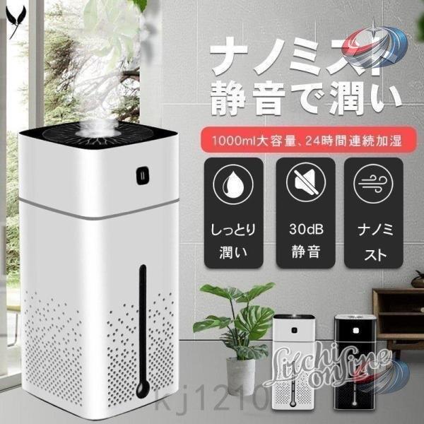 商品詳細：カラー：ホワイトサイズ：12CM*12CM*22CM電圧：DC05V消費電力：1.5-2Wタンク容量1000mL加湿量：50mL￥/H材質ABS￥/PP加湿モードは2種類(1)持続加湿9時間(2)間欠加湿16時間パッケージ内容本体...