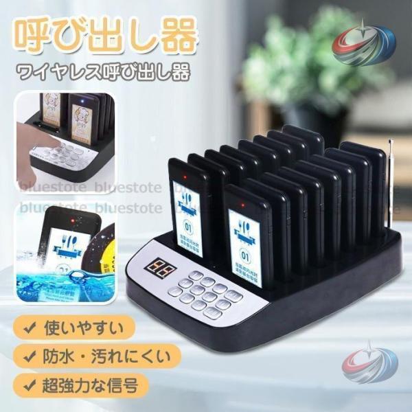 ここまでご覧いただき、ありがとうございました。レストラン、カフェ、ファーストフード、フードコートなどで使用されているお客様を呼び出すシステムです。人件費削減やサービス向上にお役立て頂けます?ブザー停止ボタン搭載の為、お客様に不快感を与えませ...