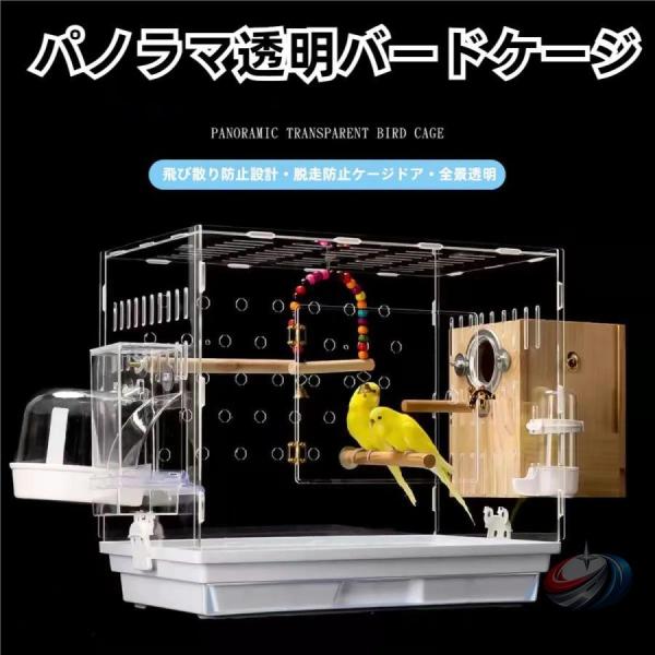 アクリルなので鳥が鑑賞しやすい：鳥かごは全面クリアなので可愛い小鳥の姿がよく見えます。で鳥の写真を取りやすい。冬の寒い時期にも保温し易く：保温や飛び散りを防ぐのに優れています。多数の通気孔があり、オウムは蒸れない。お手入れ簡単：底に引出し式...