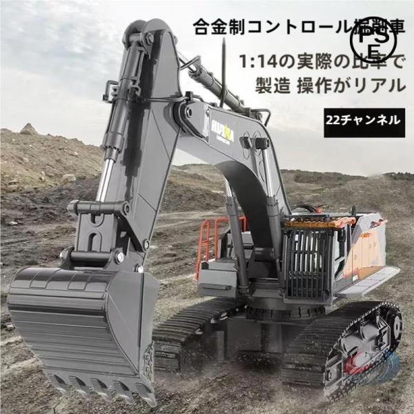 商品特徴：1/14 ラジコン リモコン コントロール ラジコンカー 合金 働く車 建設機 工事車両 作業車 リアル採掘 充電 電動 ショベルカー 本格 おすすめ かっこいい 採掘機 バックホー 掘削機 安心 耐衝撃 安全 ミニカー おもちゃ...