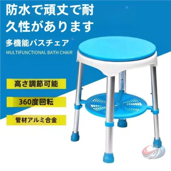 ?360°回転するバススツール：高齢者、幼児、妊娠中の女性、身体の不自由な方がシャワーや浴室に出入りするための理想的なバスルームアクセサリーです。また、キッチンや家庭でも使用できます。?滑りにくく、耐久性があります: バススツールは、耐久性...