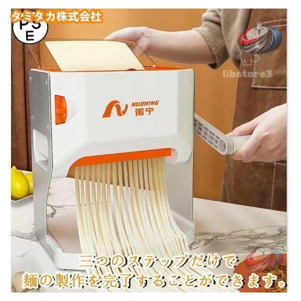 製麺機 ウマくてご麺 プラス 自家製 手づくり ラーメン うどん そば 生地 麺 自家製麺 分解 衛生的 パスタマシーン
