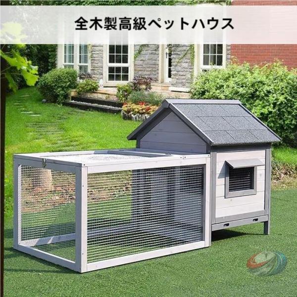 部品不足/部品不良の場合は再発送対応致します。返品・返金は不可です。【鶏小屋サイズ】-鶏小屋はエクストラロングデザインを採用。組み立て後、全体の長さは146cm、幅は75cm、高さは83cm。ランニングケージのサイズは86x66cm、本館の...