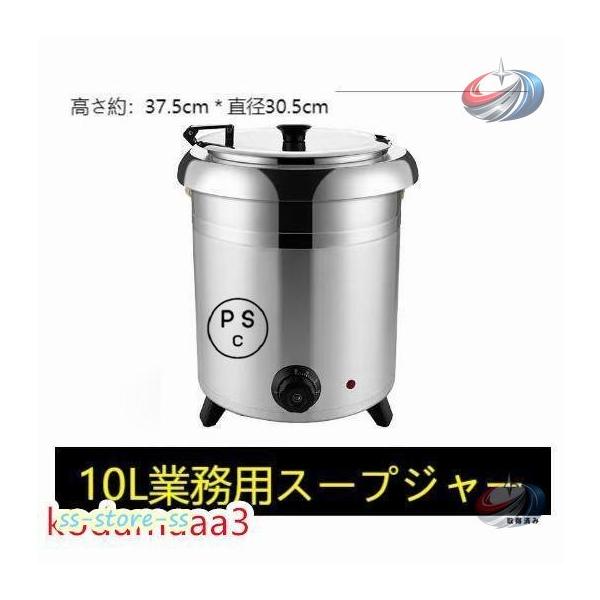 商品特徴熱を逃がしにくい省エネ構造で、長時間の仕様でもとてもエコなスープウォーマーです。商品詳細サイズ・容量本体重量（約）：5kg内容量：10L温度調節範囲（約）：30~85℃材質：ステンレス商品にはコンバーターがついています。