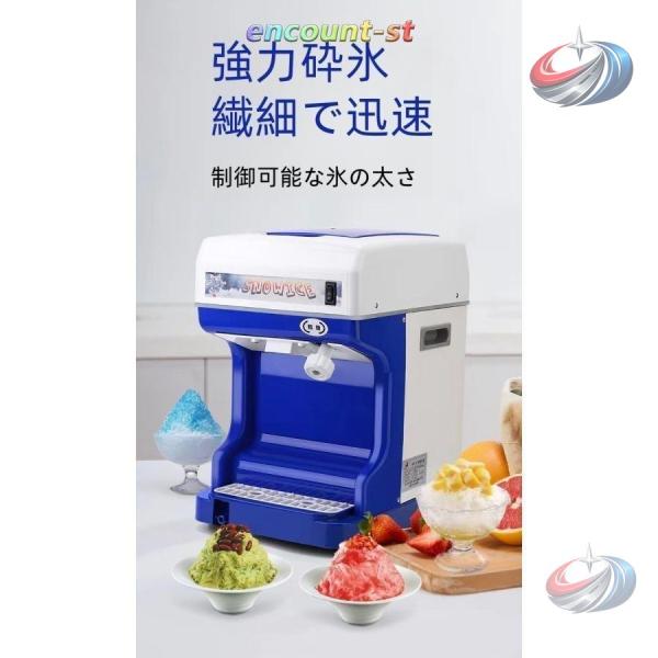 業務用かき氷器電動かき氷機 電動5KG大容量かき氷機かき氷メーカー250Ｗ 110Vアイスクラッシャー氷砕機電動ふわふわ とろ雪かき氷機ふわふわ シャーベット ふわ