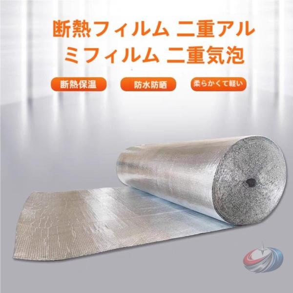 組成-表面:PETアルミ蒸着フィルム 裏面:発泡ポリエチレン 耐熱温度:約60度，厚さは最大4mm取り付けが簡単-粘着製品、接着剤を購入する必要はなく、直接貼り付けることができます。 簡単にカットでき、必要なサイズや形に簡単にカットできます...