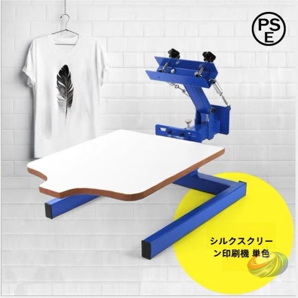 スクリーン印刷機1ステーションスクリーン印刷機ダブルスプリングTシャツスクリーン印刷DIY印刷、Tシャツ、タオル、ファブリックに適しています