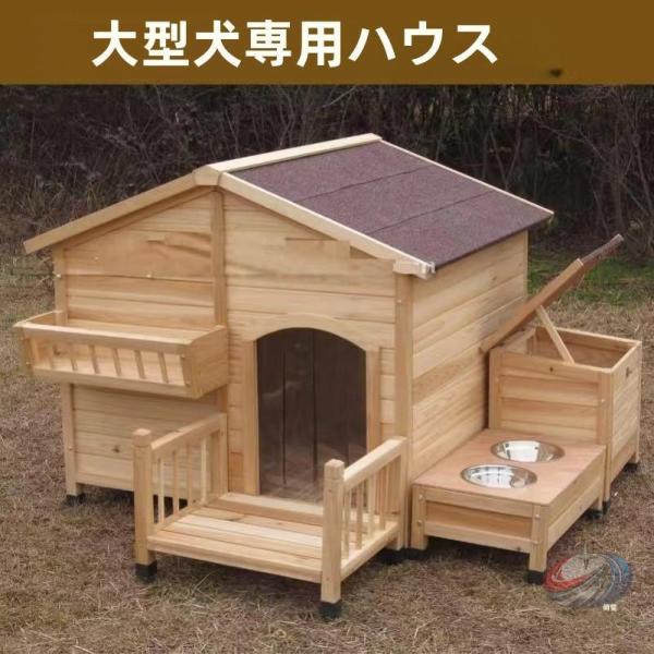 人気商品☆超大型犬ハウス 犬ハウス 木製ハウス ペットには アップグレードのドア 自由組み立て 犬用品 犬用 アパート 犬小さな城 犬小屋 犬ハウス 冬 防風防寒