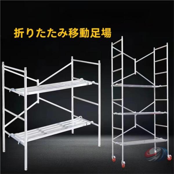 折りたたみ式足場 高所作業台 耐荷重500kg 安定感 足場 作業用踏台 可搬式作業台 360° 回転キャスター付き 清掃 倉庫作業 洗車 作業用足場 簡単な組み立 持ち
