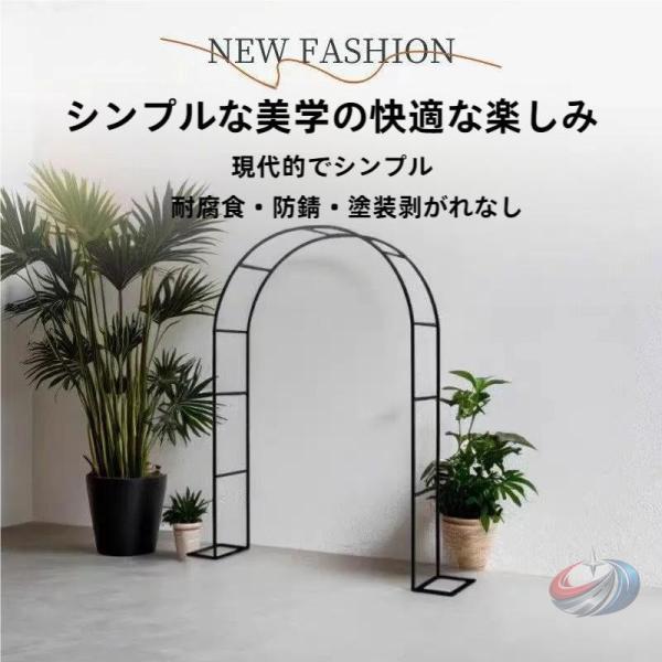 錆び ない フラワーアーチ 幅 80/120/140/180/200/240/280/300/350cm ガーデン薔薇アーチ ローズトレリス 棚 金属製 アイアンアーチ 植物登山用 ブドウ棚 葡萄棚