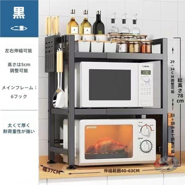 【商品名】：伸縮レンジラック ダブル【サイズ】： 奥行36 X 高77cm【外側幅】：約44?64cm【内側幅】：約40?63cm【カラー】：ホワイト / ブラック【品質表示】：スチール製【 耐荷重】：各段50?30kgまで■商品紹介レンジ...