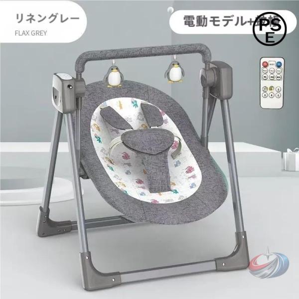 子育てが楽になるアイテムをお探しのママさんにおススメ★音楽に合わせて自動で赤ちゃんを寝かしつけてくれる。【対象年齢】0-36カ月使用時は必ず保護者の方がお付き添いください。お子さまご自身でハイハイや移動ができるようになったら、ご使用をおやめ...