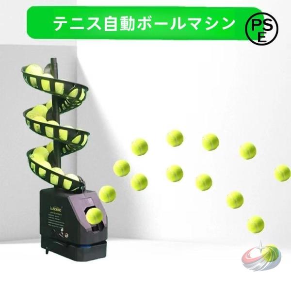 良いトレーニングパートナー：これは単なるテニスボールマシンではなく、あなたのトレーニングパートナーです。一人での練習、子供や初心者が高速ボールで怪我をすることなくテニススキルを訓練するのに最適です。高さ調節可能で、すべてのテニス愛好家にとっ...