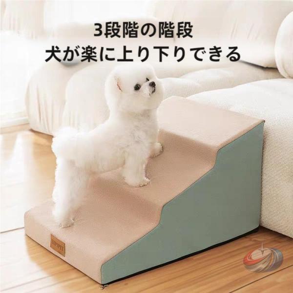 犬用踏み台は、ワンちゃんに優しい2~4段の軽快ステップ仕様で幅が広くて安心して上れます。犬は他の動物よりもヘルニアになりやすいと言われています。理由は：・フローリングが滑るため腰に負担がかかる・段差の上り下りで背骨、腰に負担がかかる。高齢犬...