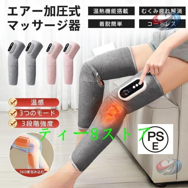 商品詳細:カラー:/グレーサイズ:/片足/両足【商品説明】足 マッサージ器 むくみ解消 ストレス解消 小型 足先 腕 足 膝 3段階膝温感 ふくらはぎ 着脱簡単 ヒーター ホット 温熱 フットケア コードレス USB充電式 レッグリラクス ...
