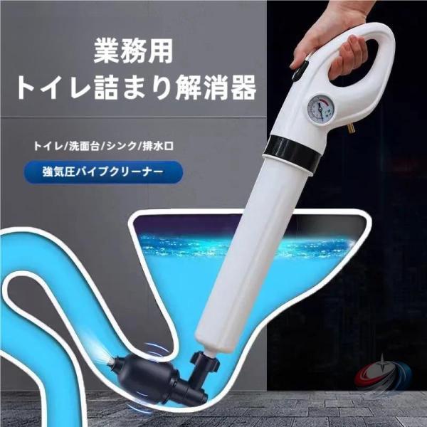 ■商品名■加圧式パイプクリーナー■商品説明■トイレからお風呂、洗面所まで幅広い場所のつまり解消！パイプクリーナー素早く詰まり解消できるので飲食店や商業施設でのご使用にもおススメです。■注意事項■※画像は、ご覧になっているモニターやPCなどの...