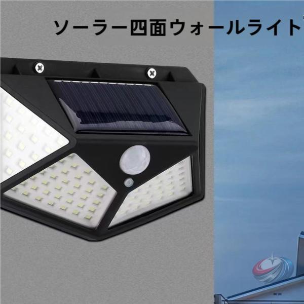 【商品】センサーライト ソーラーライト 4個セット■POINT1・広範囲を明るく点灯♪270°点灯！周囲を明るくしてくれるから夜でも安心♪■POINT2・3つの点灯モード搭載(1) センサーモードボタン押下1回目 : 動きを検知すると自動で...