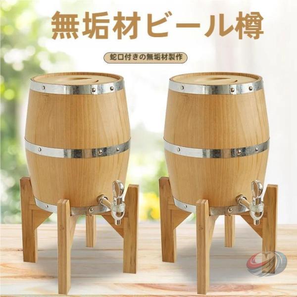 ビールサーバー 自宅 業務用　ビール樽 3リットル オーク材 バレル