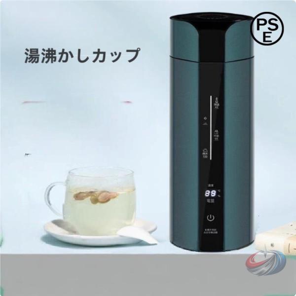 充電式ケトル 車載電気ケトル、電気温水カップ、ワイヤレスポータブル充電式トラベル加熱沸騰水カップ、80W急速加熱、5.2Ah大容量、350ml 加熱?保温 湯沸し器 湯