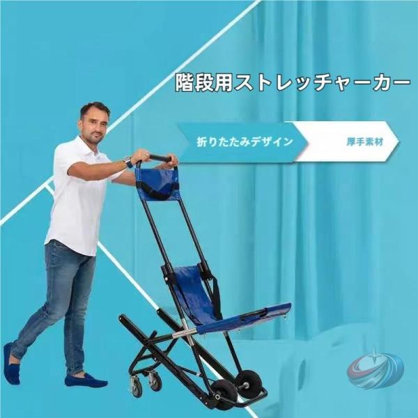 高齢者のための階段のリフト、毎日の移動のための折りたたみ救急車の椅子、シートベルトおよび 4 つの車輪が付いている折りたたみ避難の椅子。