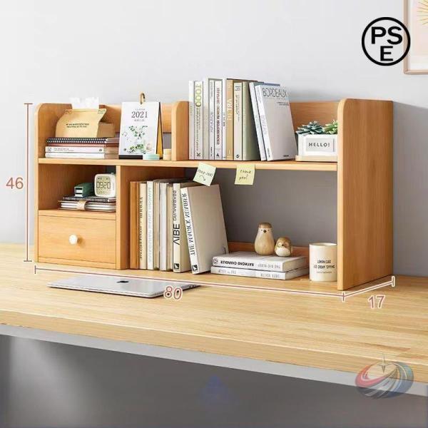 卓上収納ラック 本棚 デスク上収納ラック デスク上置棚  木製  大容量 引き出し 組み立て簡単 卓上整理棚 多機能 文具用品収納 小物整理