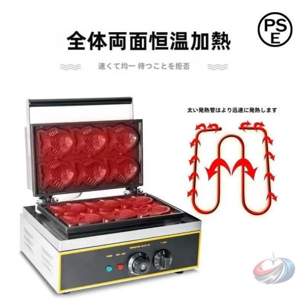 屋台 ファーストフード機器 業務用 たい焼き機 一度に6個成型可能 サイズ: 38×32×24cm一度に6個焼くことができるたい焼き機です☆電圧・プラグ共に日本に対応している為、変換は不要です。業務用はもちろん、家庭でも美味しいたい焼きが作...