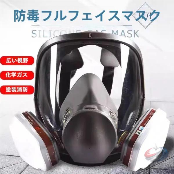 粉塵の舞う場所での作業、農業、花粉やホコリの多い場所での作業に！活性炭フィルターで悪臭・油臭をがっちり防御！ツインフィルター（吸収缶）なので、呼吸もラク。素材はとっても柔らかいPVCなので、バンドで締めることによりぴったりフィットします。商...