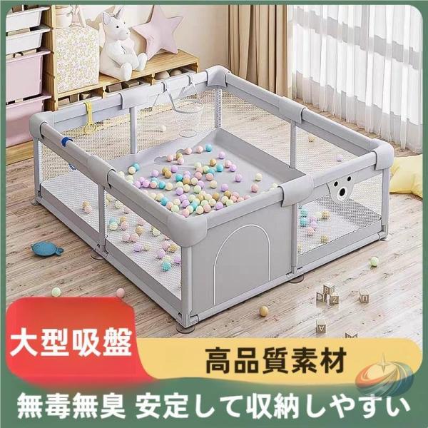 ハイハイや歩き始めたお子様などが、楽しく遊べるベビーサークルです。安心な素材を使用赤ちゃんに優しい素材のため、触ったり噛んだりしても安心してご使用いただけます。2つの扉付き赤ちゃんが勝手に開閉しないよう、外側からのみ開閉可能な扉付き。安全設...