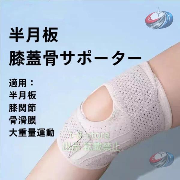 【通気性のある膝パッド】：半月板膝パッドは、強く、快適で耐久性のある衝撃吸収シールドを備えています。膝関節を安定させ、半月板への損傷を軽減し、負傷した膝を完全に保護します。【サイドサポート】：これらの膝ブレースには、膝の両側に隠れた柔らかい...