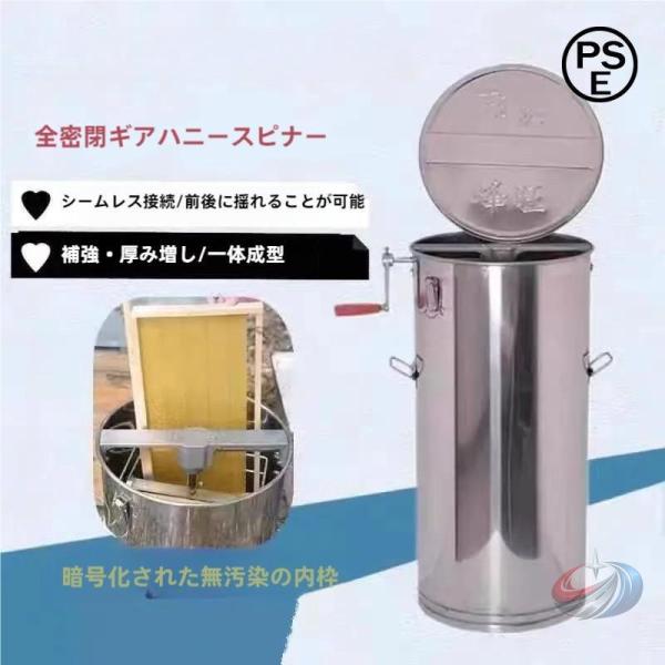 材料: 高品質のステンレス鋼、バレル壁：201ステンレス鋼、 内枠：304ステンレス鋼，健康で安全、耐腐食性。お手入れが簡単です. ステンレス製バレル: 35*35*75CM。2つの巣枠を配置できます: 適切な巣枠：?26* 49cm。ステ...