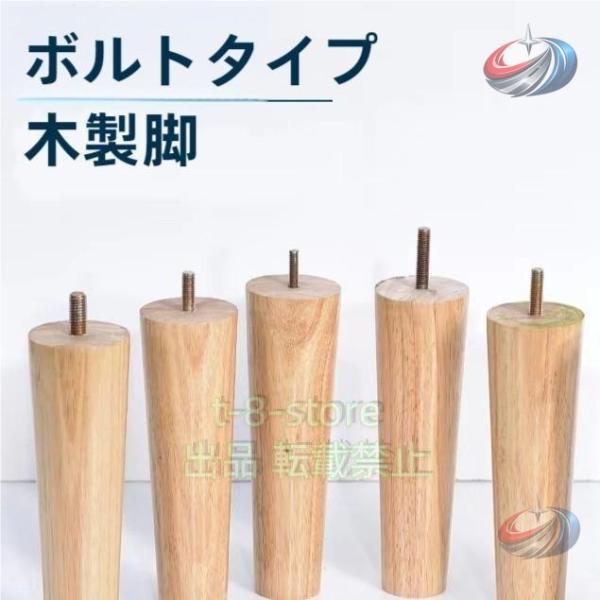 【高級無垢材】：木製家具脚4点セット、表面研磨、防湿、防虫、耐久性があり、光沢があります。長年の使用にも耐えられます。【強力な耐荷重】：4本脚の耐荷重は約800kgで、ソファやコーヒーテーブル、キャビネットなどの重量のある家庭用家具に非常に...