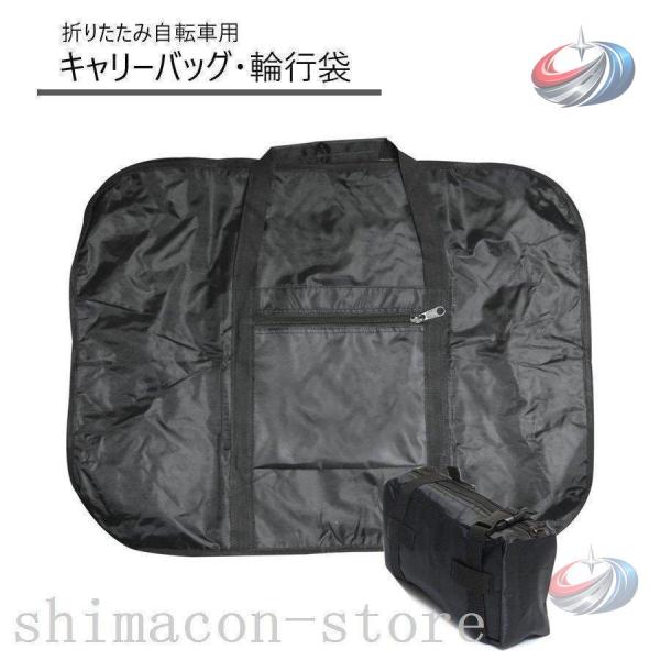 折りたたみ自転車の14 -20インチに対応しております旅先の保管用として調便利です！サイズ：80cm×62cm×33cm収納時：26cm×12.5cm×9cm
