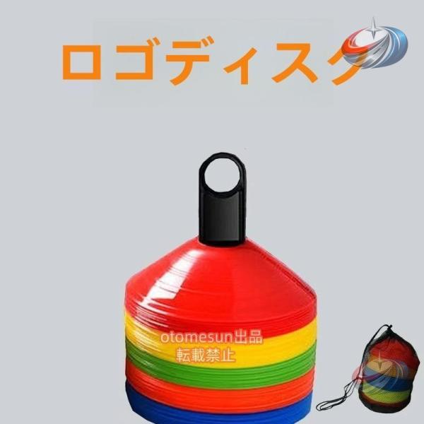 マーカーコーン フラットマーカーコーン カラーコーン サッカー フットサル トレーニング 陸上 ドリブル 練習 50枚セット アジリティ 割れにくい商品仕様・5色x10枚セット・直径約19cm・ポリプロピレン製・擦れ傷、バリ等がある場合があ...