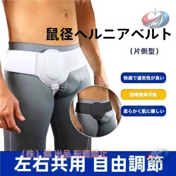 効果的な鼠径ヘルニアの緩和: 86-112cm の股関節周囲にフィットします。当社の男性用スリム鼠径ヘルニア トラスは、ヘルニア手術前後の痛みや不快感を和らげるのに効果的です。当社のヘルニアサポートベルトを着用して、患部に圧力をかけ、回復を...