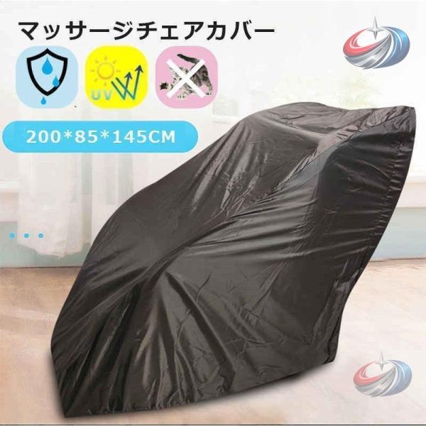 防水?防汚?防塵　マッサージチェアカバー マッサージチェアクロス ソファカバー 歯医者診療台カバー マッサージチェア