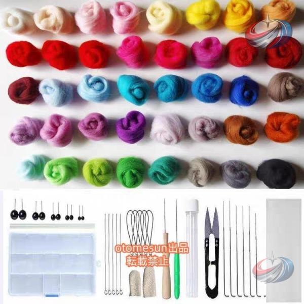羊毛フェルトキット 40色 フェルトキット 手芸制作 ウールフェルト フェルト ツール 基本入門キット 手作り 初心者 DIY素材 工具付き ハンドクラフト ギフト