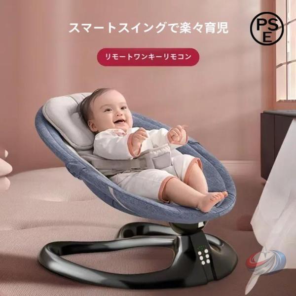 バウンサー 電動 スイング ベビーラック ベビーバウンサー 新生児 通気性 蚊帳 リクライニング機能 おもちゃ 持ち運びしやすい シンプル 0ヶ月から3歳適用